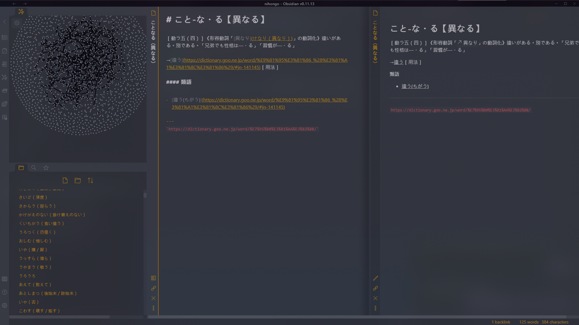 隨便舉個例子，這是我從 goo 辭書上使用 Firefox 的 MardDownload 插件抓下來的 計る 條目的內容：